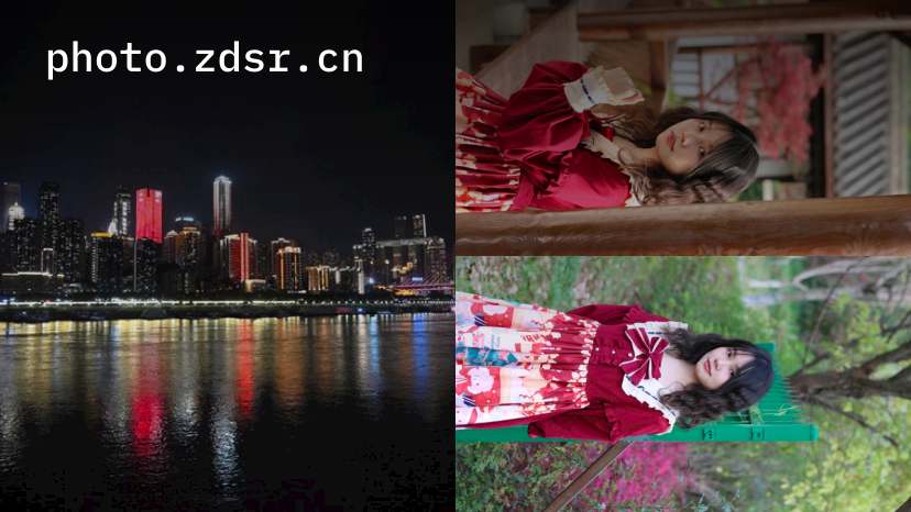 ZDSR时光相册